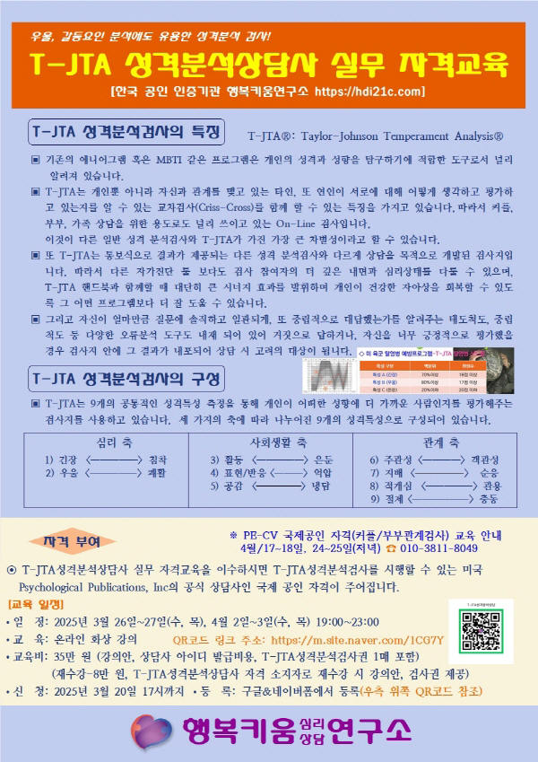 행복키움연구소